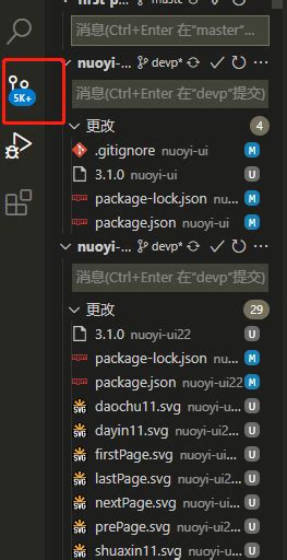 vscode中 5k多个挂起的更改 怎么解决？ vscode源代码管理挂起更改 csdn博客
