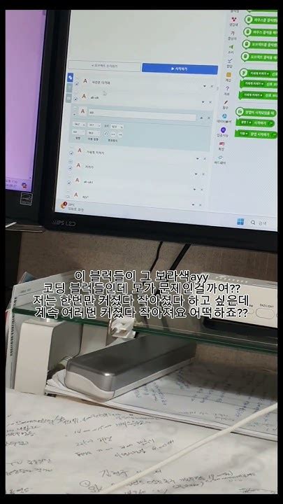 엔트리 공부 코딩 이거 무엇이 문제 일까요 제발 알려주세요ㅠㅠㅠ Youtube