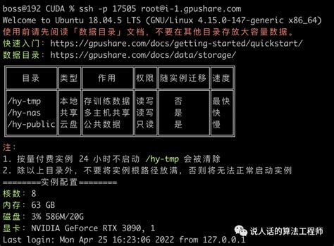 云GPU租用及CUDA profile工具入门教程 轻识