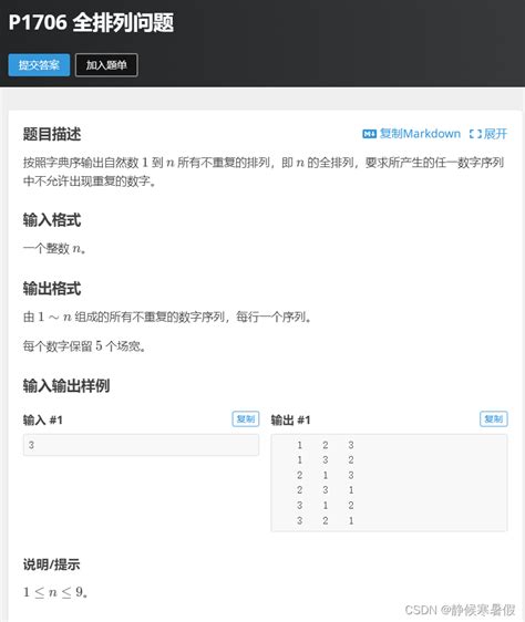 C实现dfs枚举算法 Csdn博客