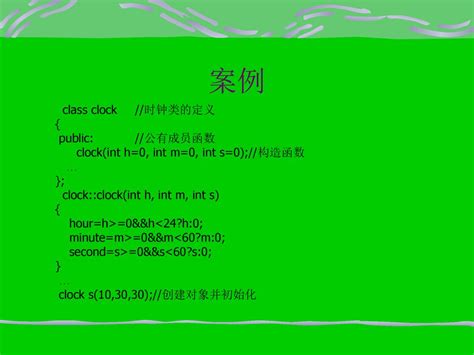 4 1 概述 4 2 类与对象的实现 4 3 对象的初始化和析构 4 4 类的包含 4 5 类模板 ppt download