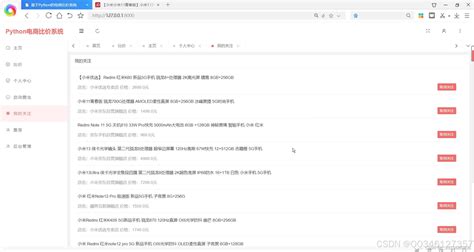 毕业设计：电商订单数据用户行为日志数据分析系统大屏 大数据毕业设计（附源码）基于某电商访问日志的大数据分析的课程设计 Csdn博客