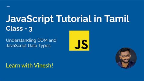 Javascript Tutorial In Tamil Class 3 Understanding Dom And Javascript Data Types Youtube