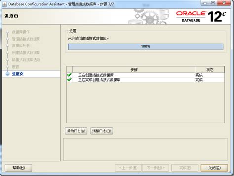 CDB和PDB的创建连接启动关闭 小强斋太 博客园