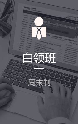 达内培训官网