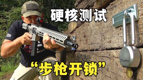 假如使用子弹射击锁体，子弹的攻击能将门锁打开吗？腾讯新闻