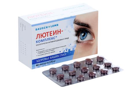 Лютеин-комплекс, 60 шт, таблетки – купить по цене 655 руб. в интернет ...
