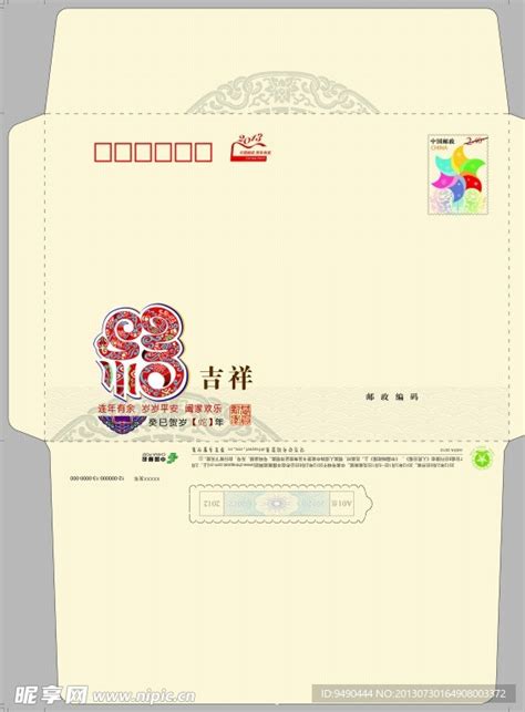 信封设计设计图包装设计广告设计设计图库昵图网