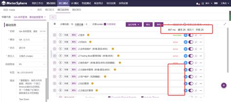 Bug 场景调试，任务中心显示已经执行完成，报告也已经生成，场景显示在调试 · Issue 17879 · Meterspheremetersphere · Github