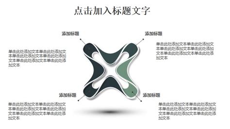 School Education Multimedia Open Class Teaching Design Ppt Template