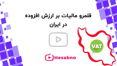 نحوه ثبت سیستمی اعتراض به برگ تشخیص حسابنو آموزش مالیات و حسابداری