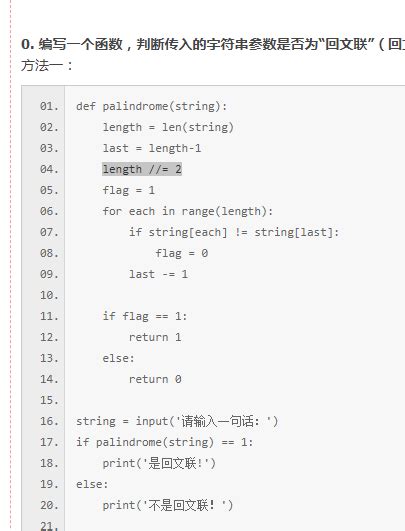 19课后作业的length 2双斜杠是什么意思 Python交流 编程语言专区 鱼C论坛 Powered by Discuz