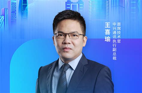 2023年度中兴通讯云网生态峰会