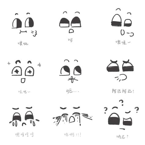 表情九宫格芝士一个乌龙 站酷zcool