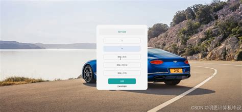 Springboot毕设 车险销售管理系统 程序论文 Csdn博客