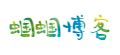 蝈蝈博客 PHP工作流 Tpflow工作流