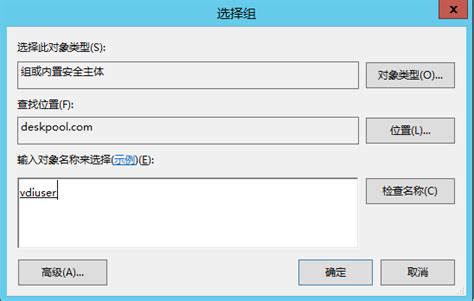 启用ad域管理