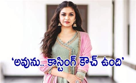 Keerthy Suresh Interesting Comments On Casting Couch Sakshi