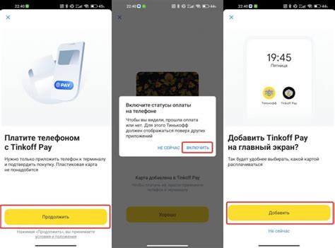 Как настроить Tinkoff Pay на Андроиде и платить смартфоном в магазинах ...