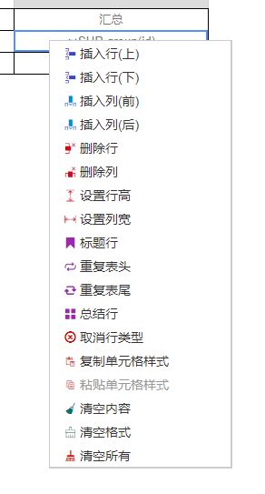 springboot整合ureport2（报表开发）（配置类版） 若依整合ureport2 csdn博客