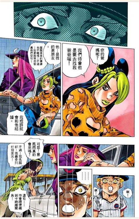 Jojo里徐伦和安娜苏是官配吗？ 知乎