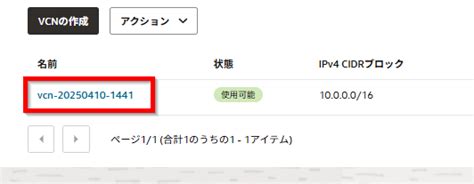 Oci Container Instances をプロビジョニングしよう Oracle Cloud Infrastructure チュートリアル