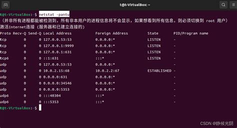ubuntu22 设置开机自动运行程序 ubuntu22 开机自动启动 csdn博客