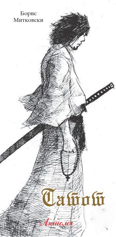 Патот Антолог