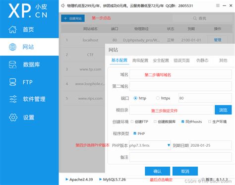 Php代码审计之环境配置