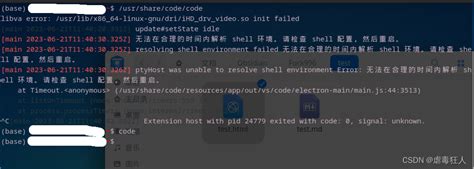 统信uos 220 启动vscode 1792报错uos统信vscode打不开 Csdn博客 统信uos 220 启动vscode 1792报错uos统信vscode打不开 Csdn博客