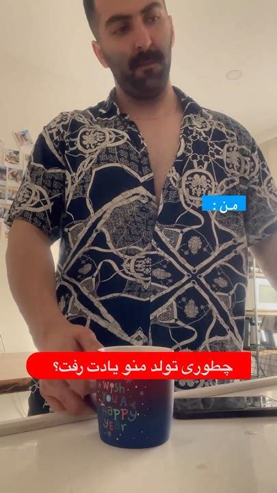 میزان حافظم ب روایت تصویر😂🤦🏻‍♂️🤭 خنده فان Funny حافظه خنده