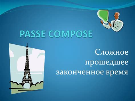 Ppt Passe Compose Powerpoint Presentation Free Download Id 1830935