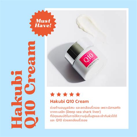 Hakubi Thailand ไอเท็มที่ควรมีติดบ้าน Hakubi Q10