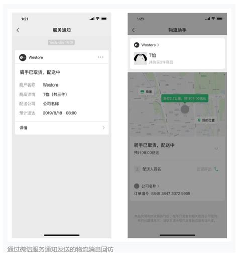 微信小程序教程 即速应用 即速应用即时配送 微信同城侧教程 bbs zhichiwangluo Powered by Discuz