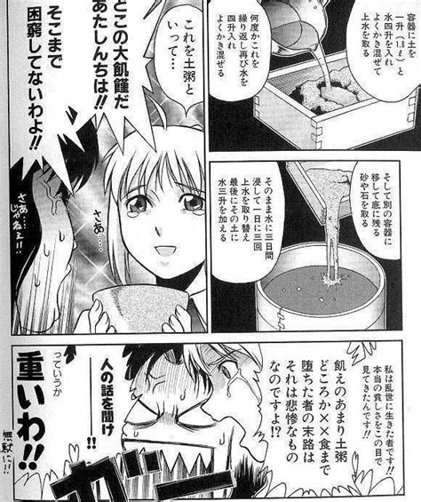 土粥って本当に食える 二次元裏＠ふたば