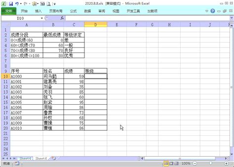 c语言 lookup函数怎么用 用vlookup或lookup函数，进行区间查询，比使用if高效太多了 csdn博客