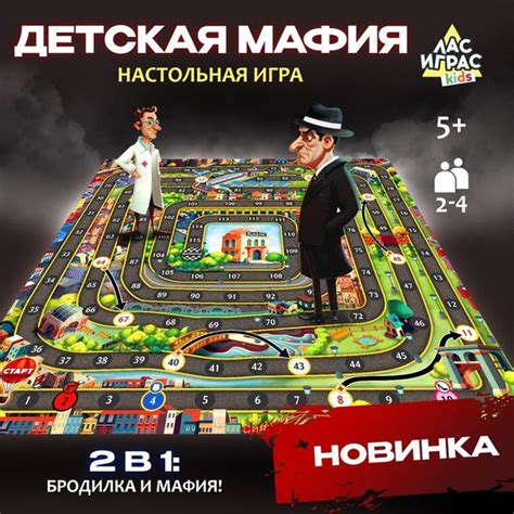 Настольная игра "Детская мафия" - купить с доставкой по выгодным ценам ...