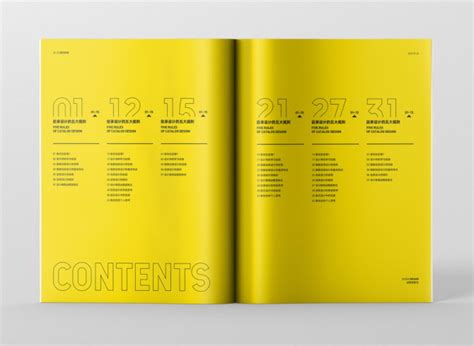 用40张画册目录设计案例，讲透目录设计的13种表现形式 摆渡鱼生 商业新知