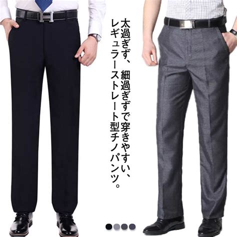 楽天市場送料無料 薄手 チノパン メンズ スラックス ズボン ビジネス 洗える イージーパンツ チノパンツ カジュアルパンツ ワークパンツ チノパン ゴルフ 細身 ズボン パンツAny