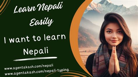 I Want To Learn Nepali Language Youtube