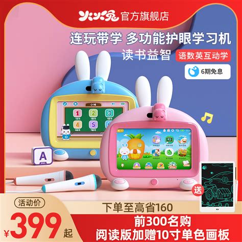 火火兔早教机儿童学习机智能机器人幼儿童宝宝益智英语拼音点读机 虎窝淘