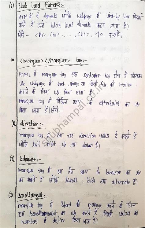 html notes in hindi hand written notes 2023