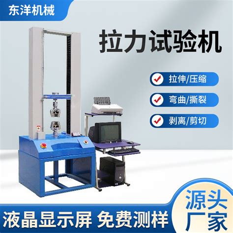 Tensile Testing Machine Electronic Universal Pressure Tester Tensile Strength Tester Aluminum