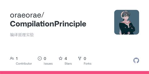 Github Oraeorae Compilationprinciple