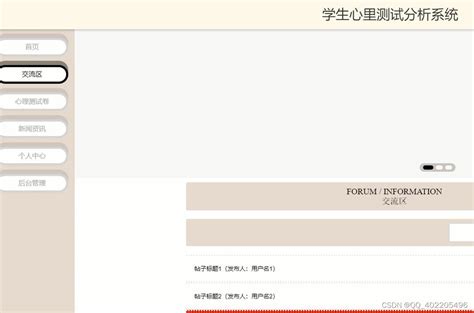 Springbootvue学生心理健康测试分析系统g4i4o Csdn博客