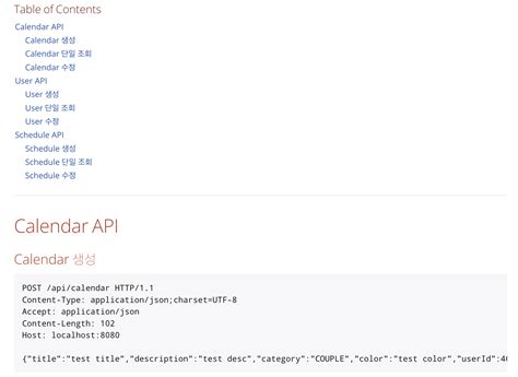 GitHub ghals calendar api 공유 캘린더 토이 프로젝트입니다