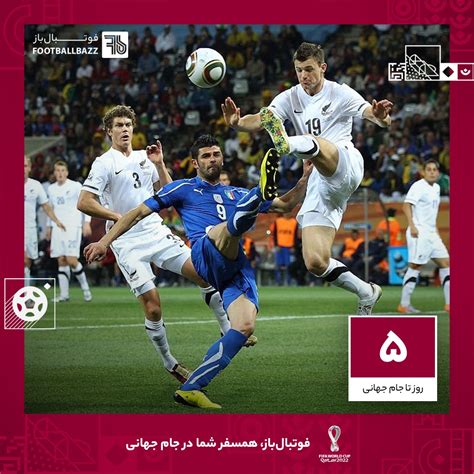 5 روز تا جام جهانی؛ حضور نیوزلند در جام جهانی فوتبال باز