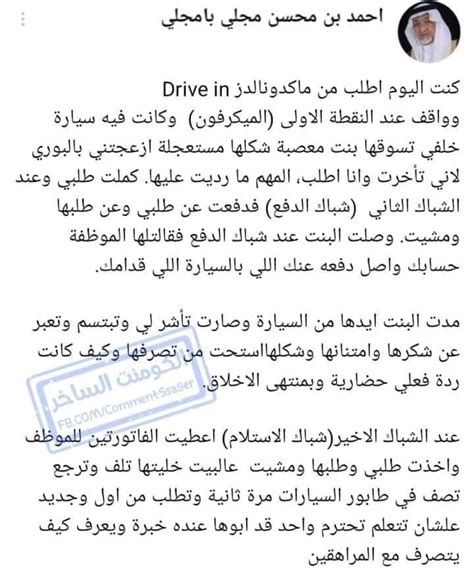 Marwa Sayed Posted On Linkedin