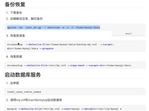 阿里云数据库 xb备份文件 恢复至本地搭建的数据库 xb文件恢复 csdn博客