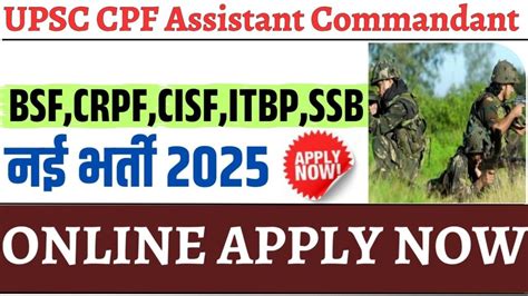 Upsc Cpf Assistant Commandant Recruitment 2025 Upsc के तहत निकली असिस्टेंट कमांडेंट के पद पर